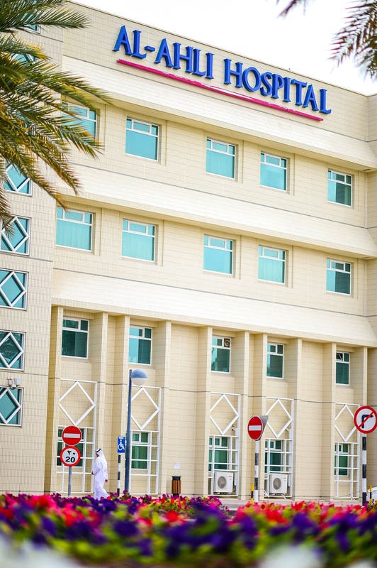 Al-Ahli Hospital Doha | Visit Qatar