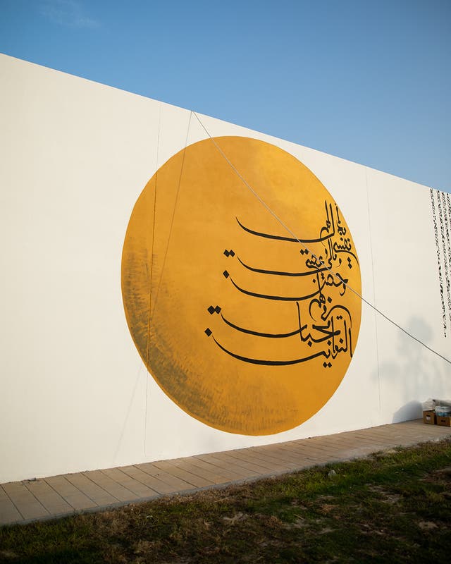 All about public art in Qatar | Visit Qatar
