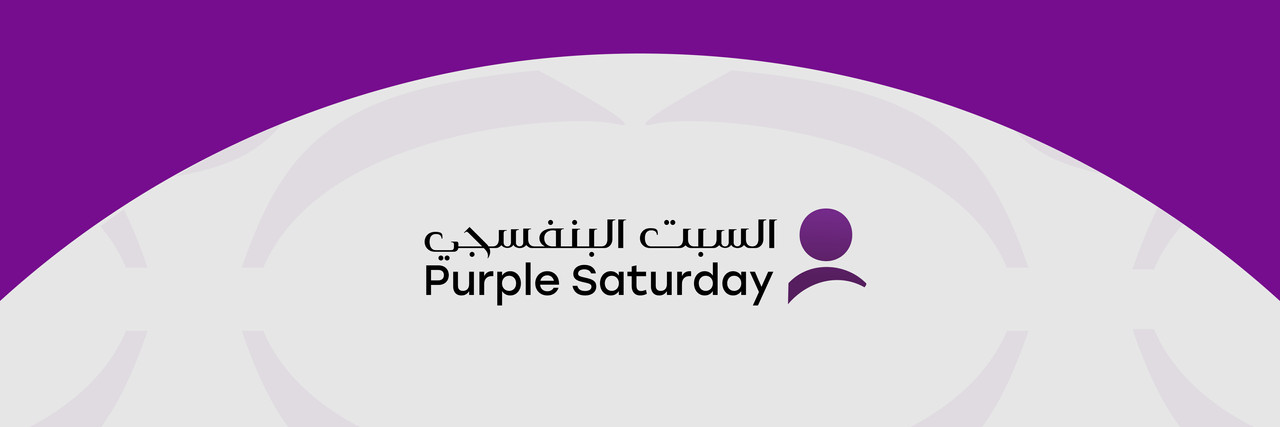 Purple Saturday 2025 | Visit Qatar